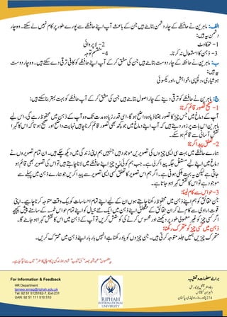 Tameer- 19 issue | PDF