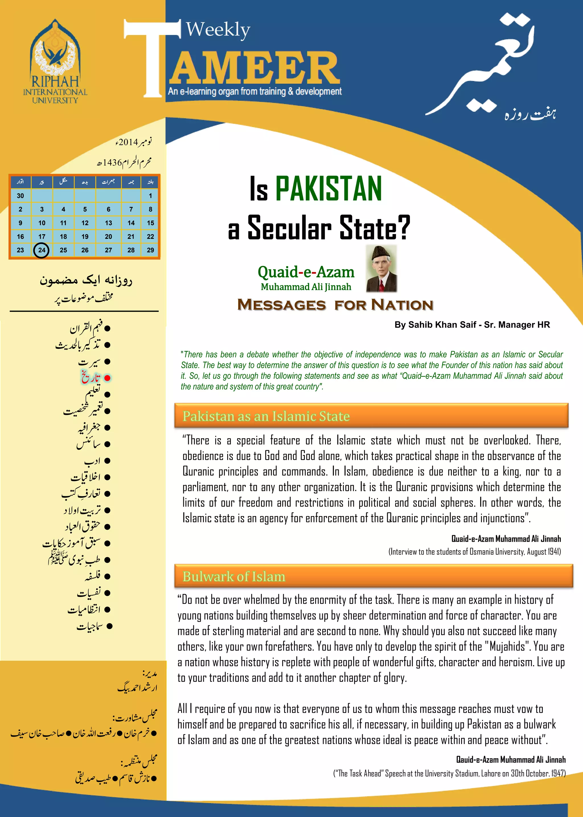 Tameer 6th issue | PDF