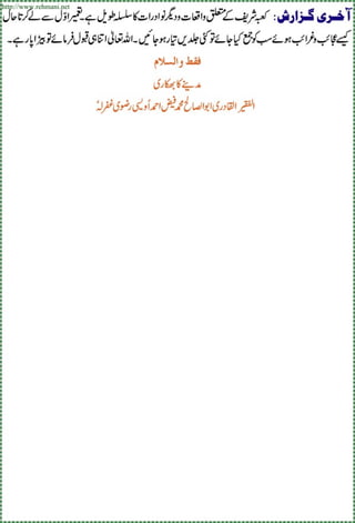 Tameer e Kaaba | PDF | Web Design and HTML | Internet