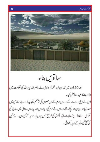 Tameer-e-Karbala Wa Inhedam Book.pdf