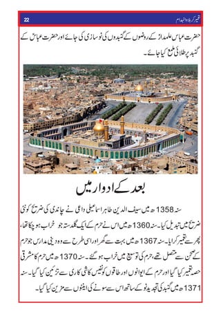 Tameer-e-Karbala Wa Inhedam Book.pdf
