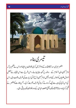 Tameer-e-Karbala Wa Inhedam Book.pdf