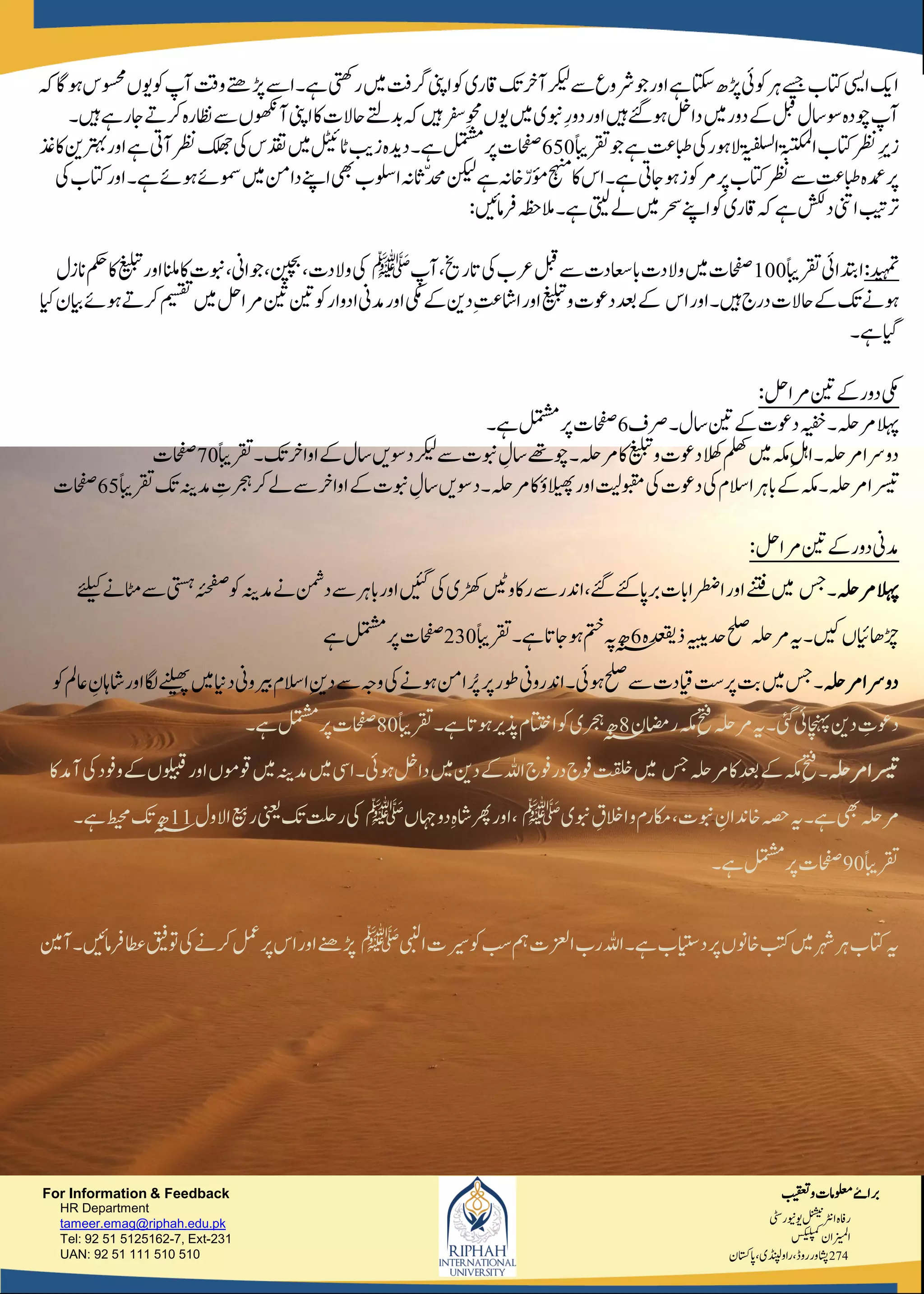 Tameer-13 | PDF