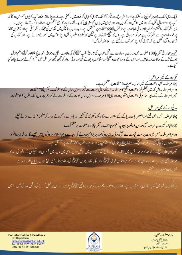 Tameer-13 | PDF