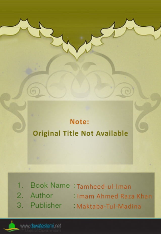 Tamheed ul Iman.arabic | PDF