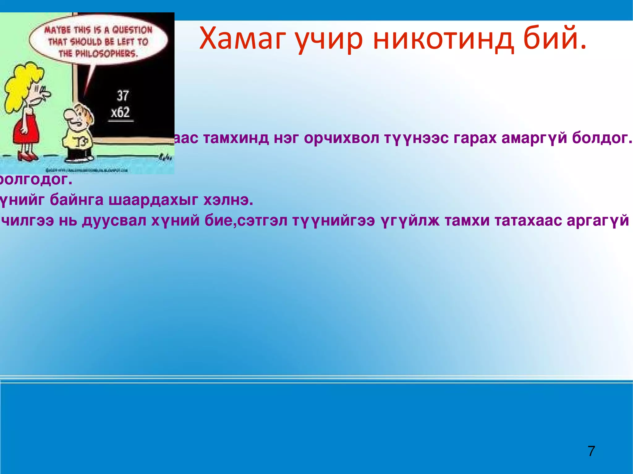 Tamhi Hortoi Zoblogoo Odp