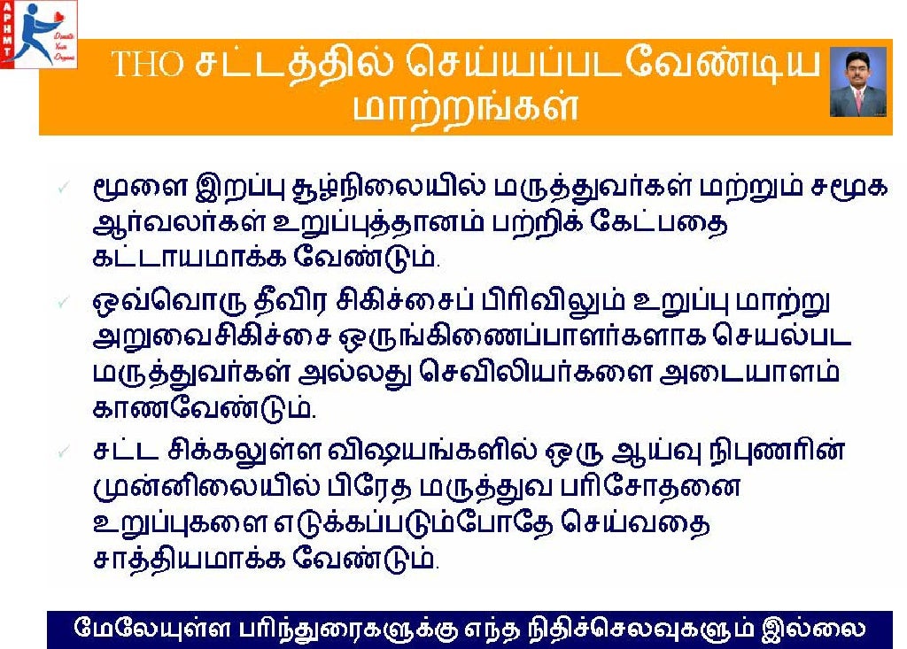 Tamil tamil