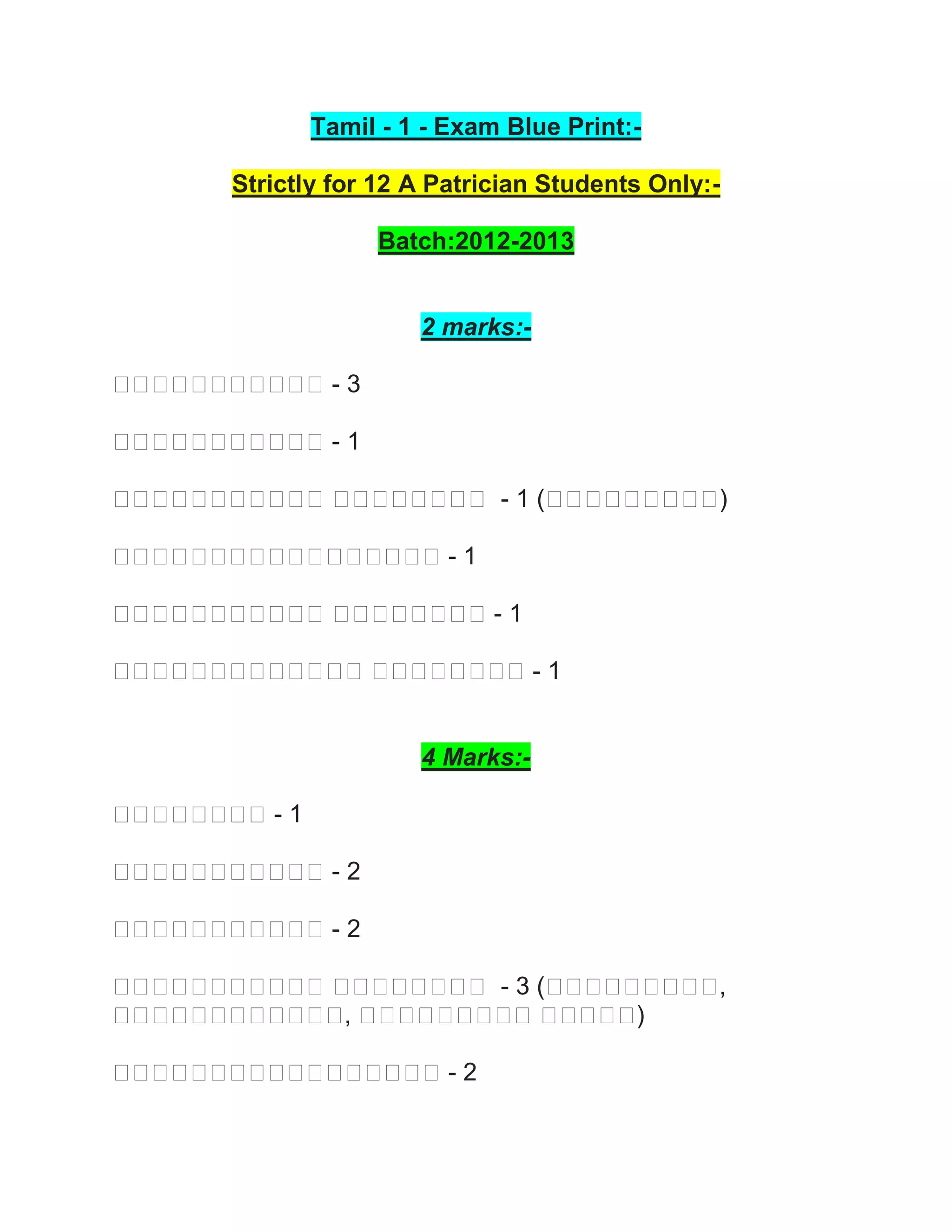 Tamil 1 - exam blue print | DOCX