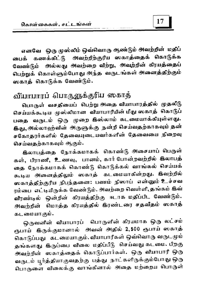 Tamil - Islam - 13 | PDF