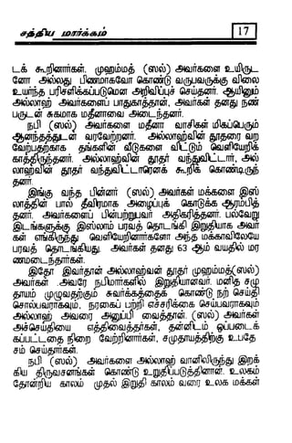 Tamil - Islam - 16 | PDF