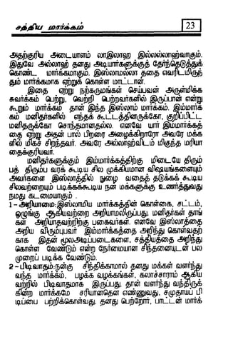 Tamil - Islam - 16 | PDF