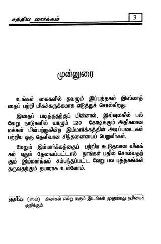 Tamil - Islam - 16 | PDF