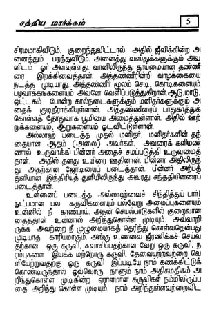 Tamil - Islam - 16 | PDF