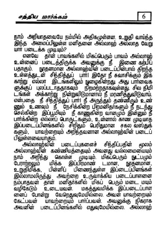 Tamil - Islam - 16 | PDF