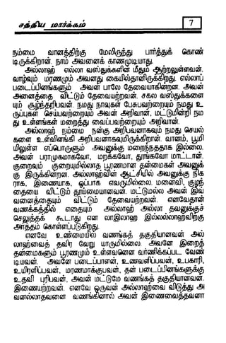 Tamil - Islam - 16 | PDF