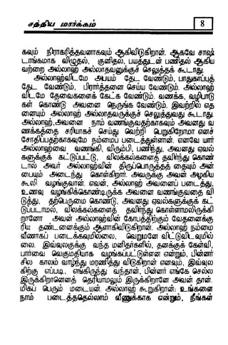 Tamil - Islam - 16 | PDF