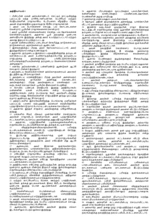 Tamil - 1st Maccabees.pdf