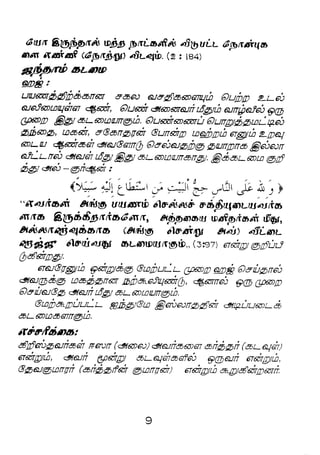Tamil - Islam - 20 | PDF | Islam | Religion & Spirituality