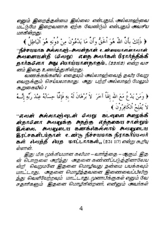Tamil - Islam - 20 | PDF | Islam | Religion & Spirituality