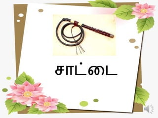 Tamil | PPT