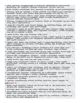 Tamil bible | PDF | Christianity | Religion & Spirituality