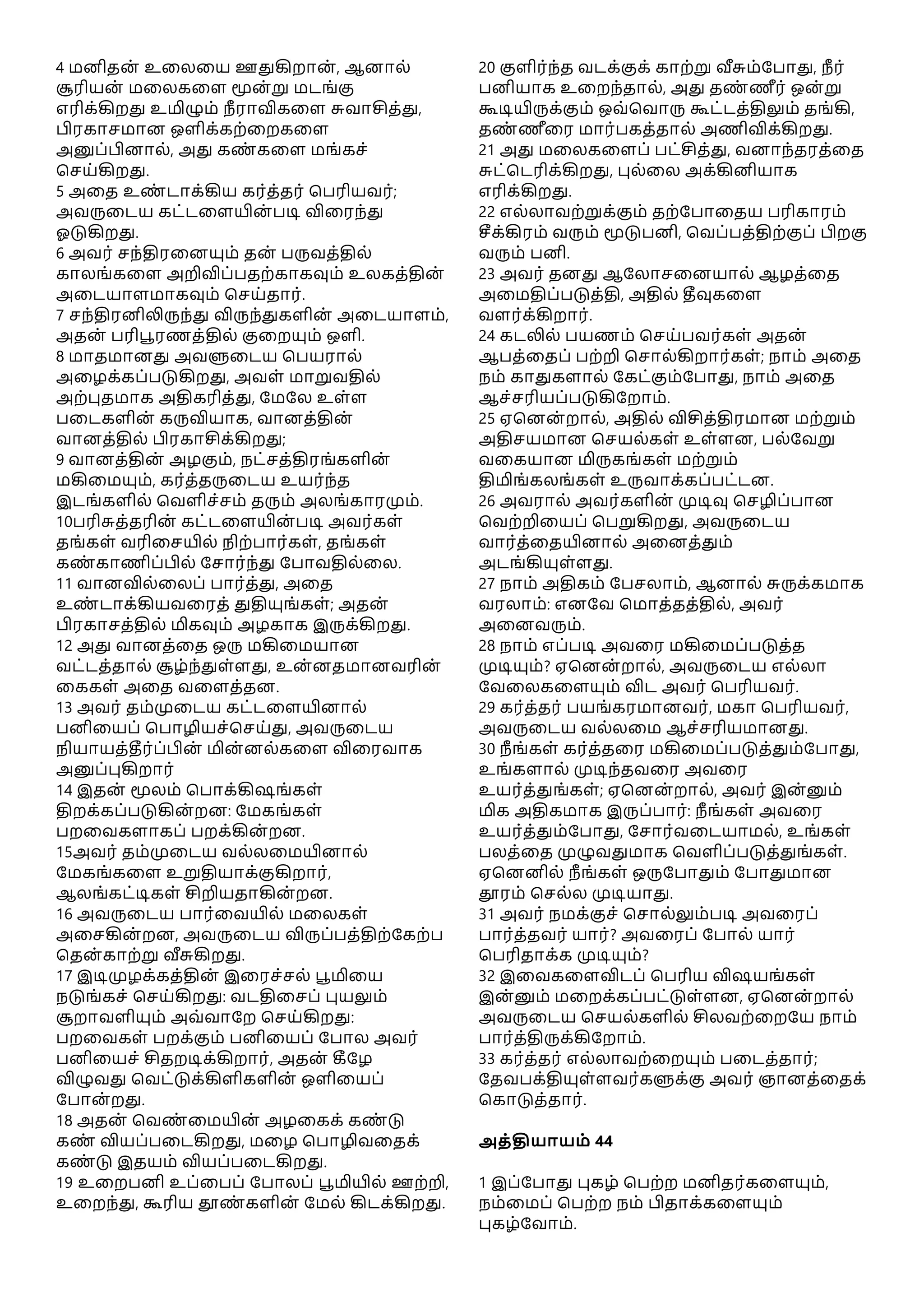 Tamil - Ecclesiasticus the Wisdom of Jesus the Son of Sirach.pdf