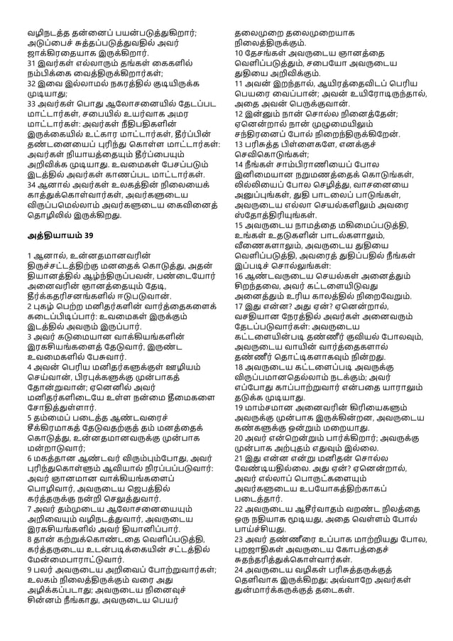 Tamil - Ecclesiasticus the Wisdom of Jesus the Son of Sirach.pdf