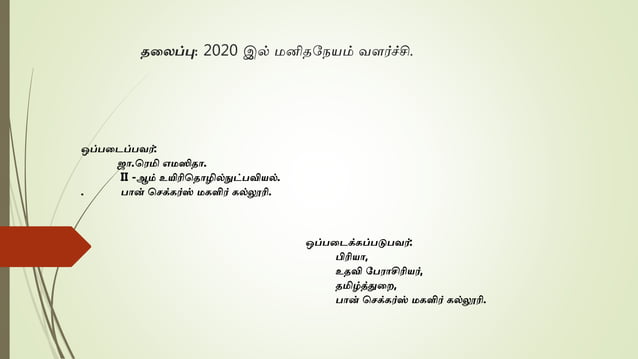 2020 -manitha naeyam valarchi | PPTX