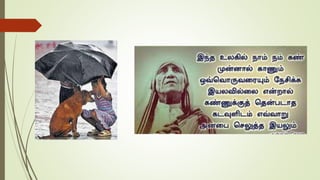 2020 -manitha naeyam valarchi | PPTX