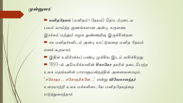 2020 -manitha naeyam valarchi | PPTX