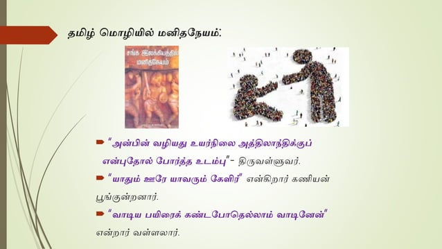 2020 -manitha naeyam valarchi | PPT