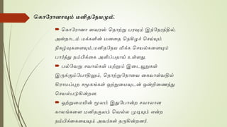 2020 -manitha naeyam valarchi | PPTX