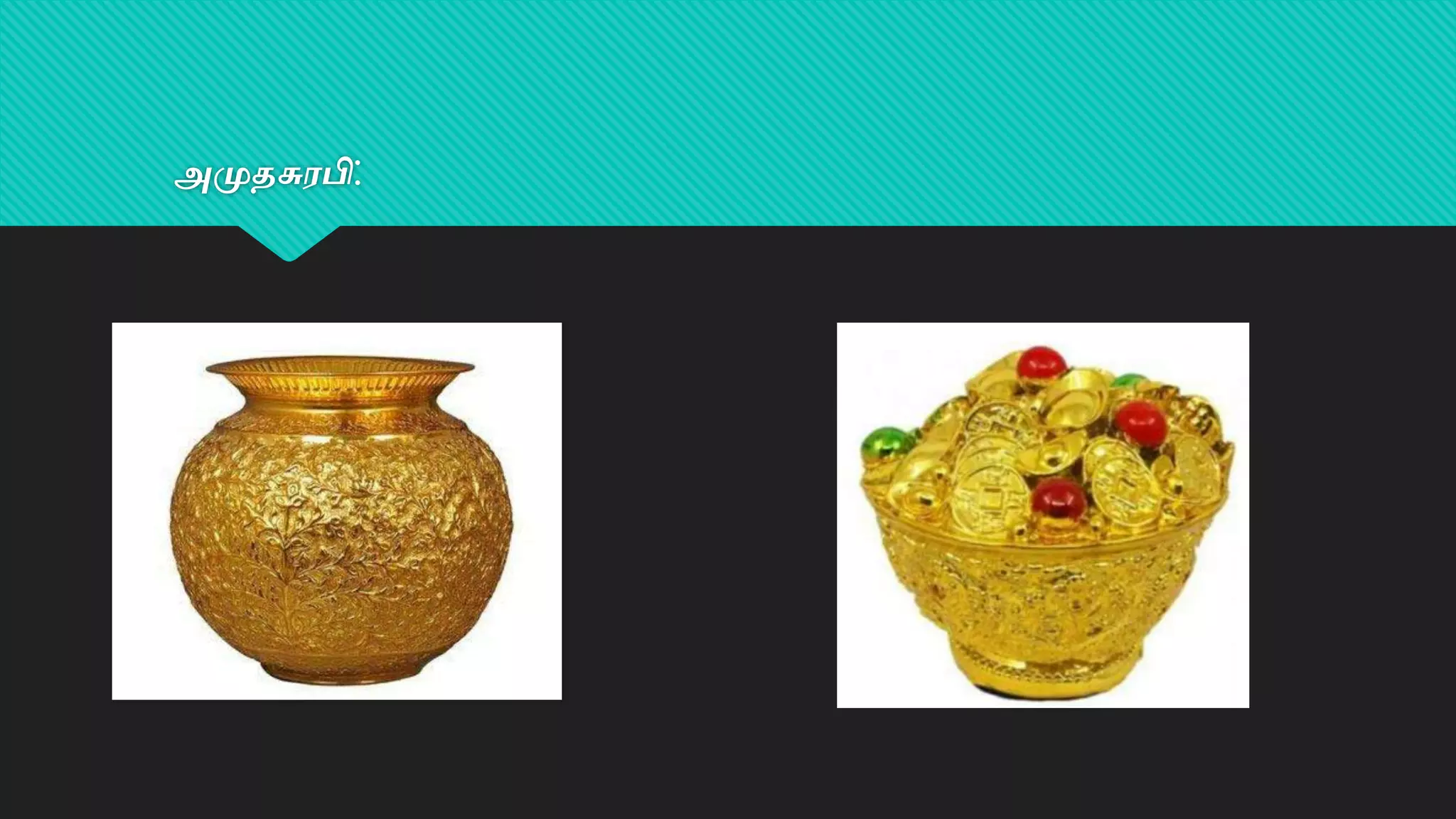 manimaegalayum atchaya paathiramum. | PPT
