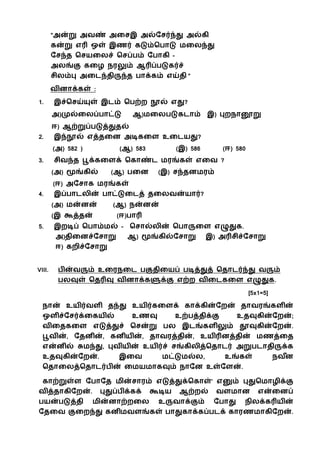 Tamil-SQP CLASS 10 CBSE 2022-2023 | PDF
