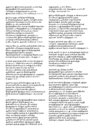 Tamil - The Precious Blood of Jesus Christ.pdf