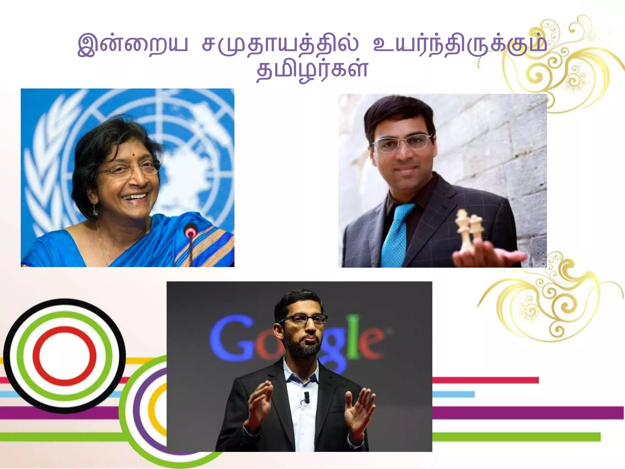 TAMIL LEADERS | PPTX