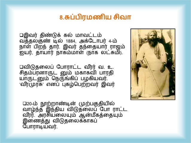 TAMIL LEADERS | PPT