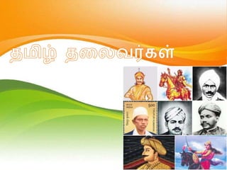 TAMIL LEADERS | PPTX