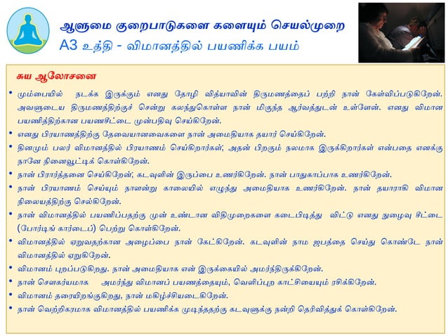 Tamil_A3 Self Hypnosis Autosuggestions_Sonali_7W23.pdf