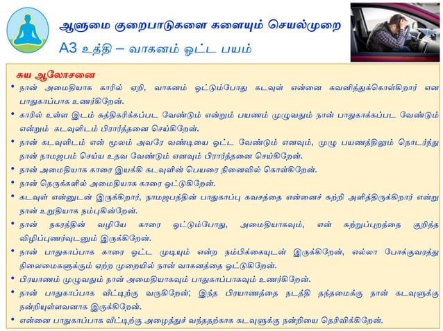 Tamil_A3 Self Hypnosis Autosuggestions_Sonali_7W23.pdf