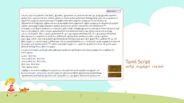 Tamil – an introduction | PPT