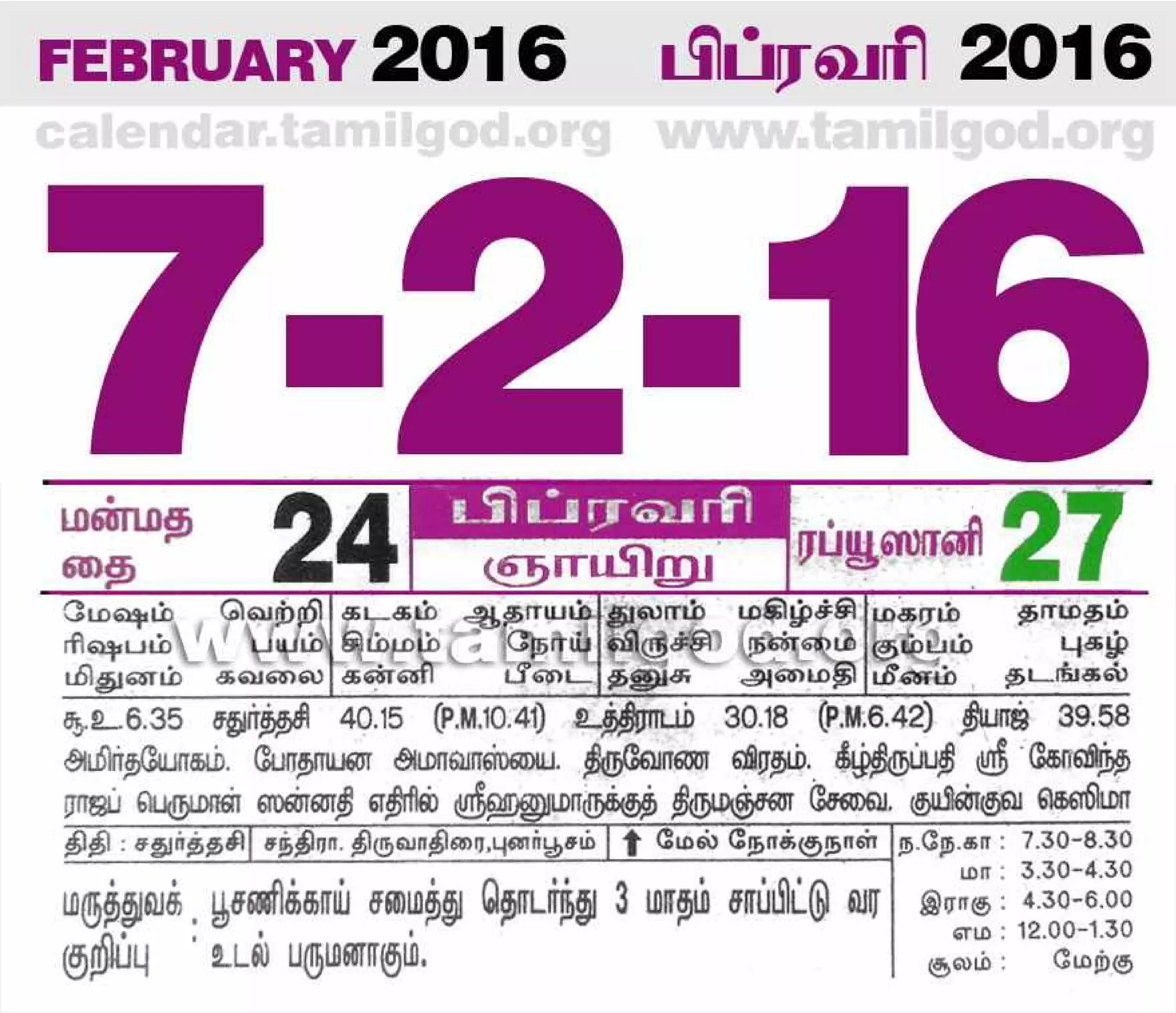 Tamil Daily calendar 2016 | PDF
