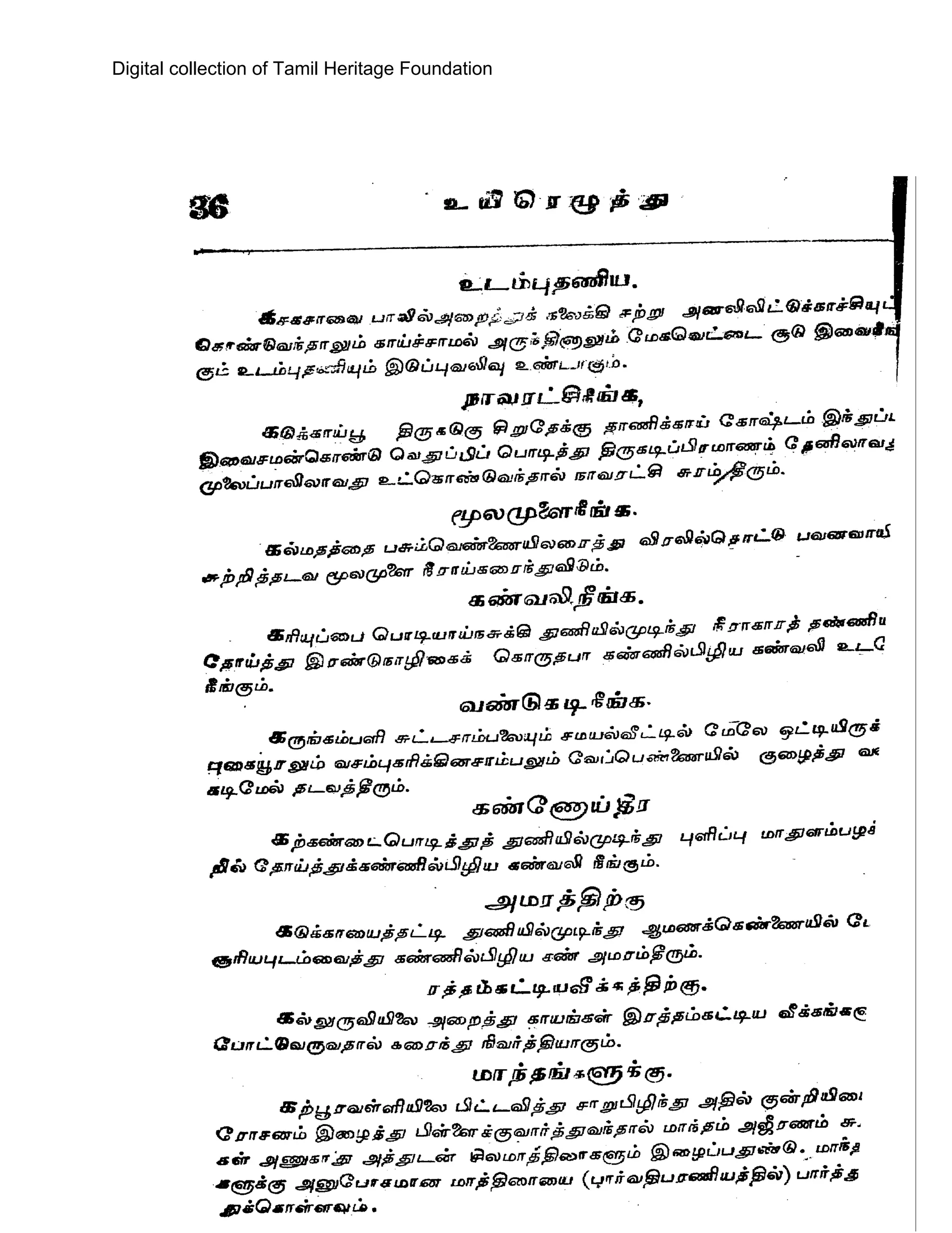 Tamil cube mooligai_marmam | PDF