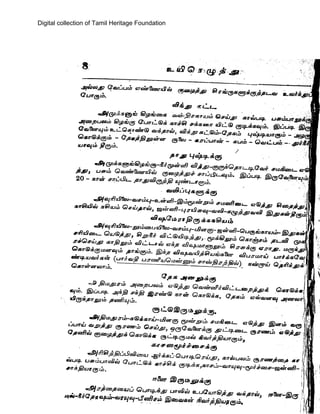 Tamil cube mooligai_marmam | PDF