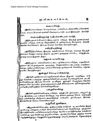 Tamil cube mooligai_marmam | PDF