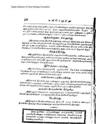 Tamil cube mooligai_marmam | PDF