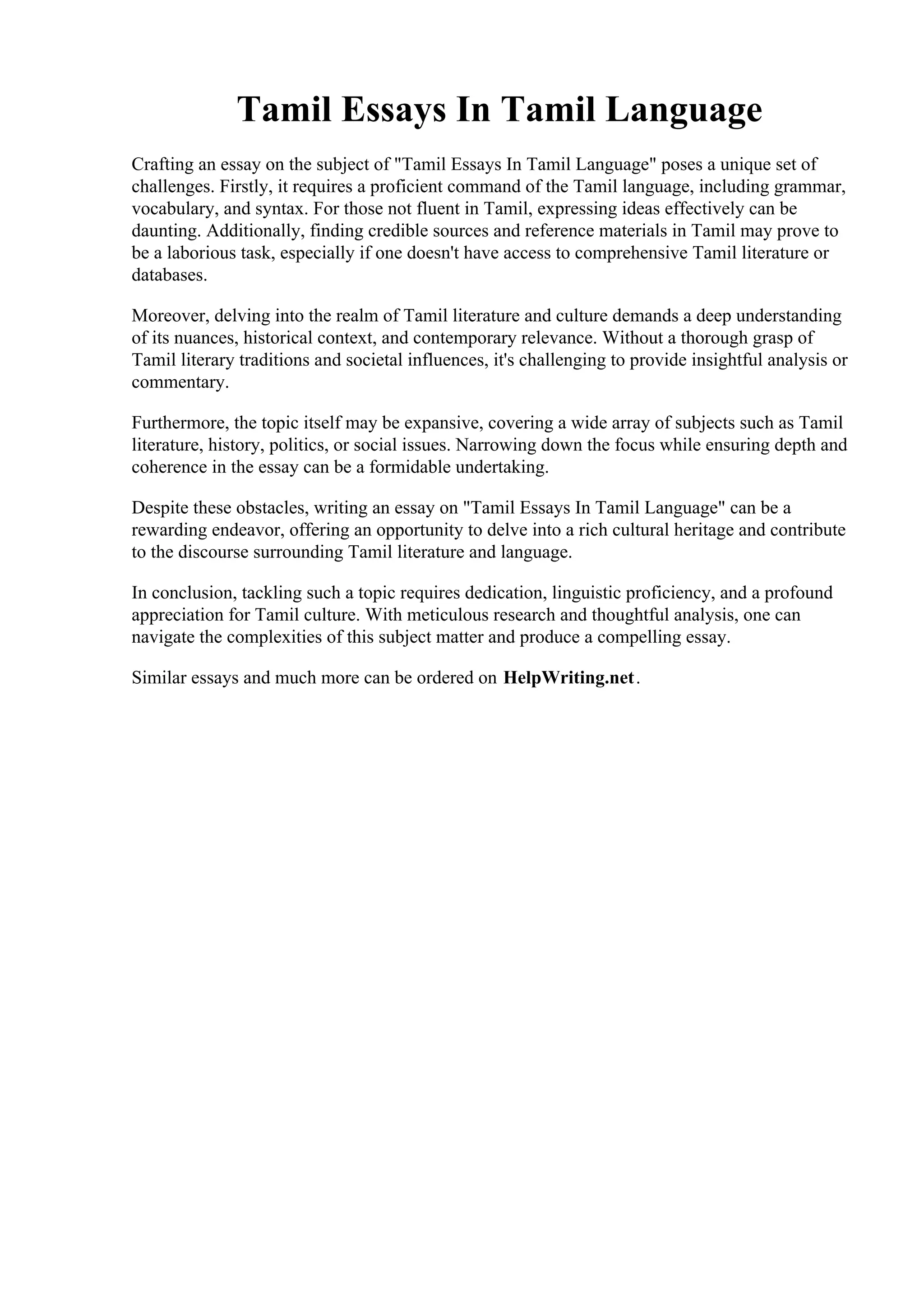 Tamil Essays In Tamil Language.pdf