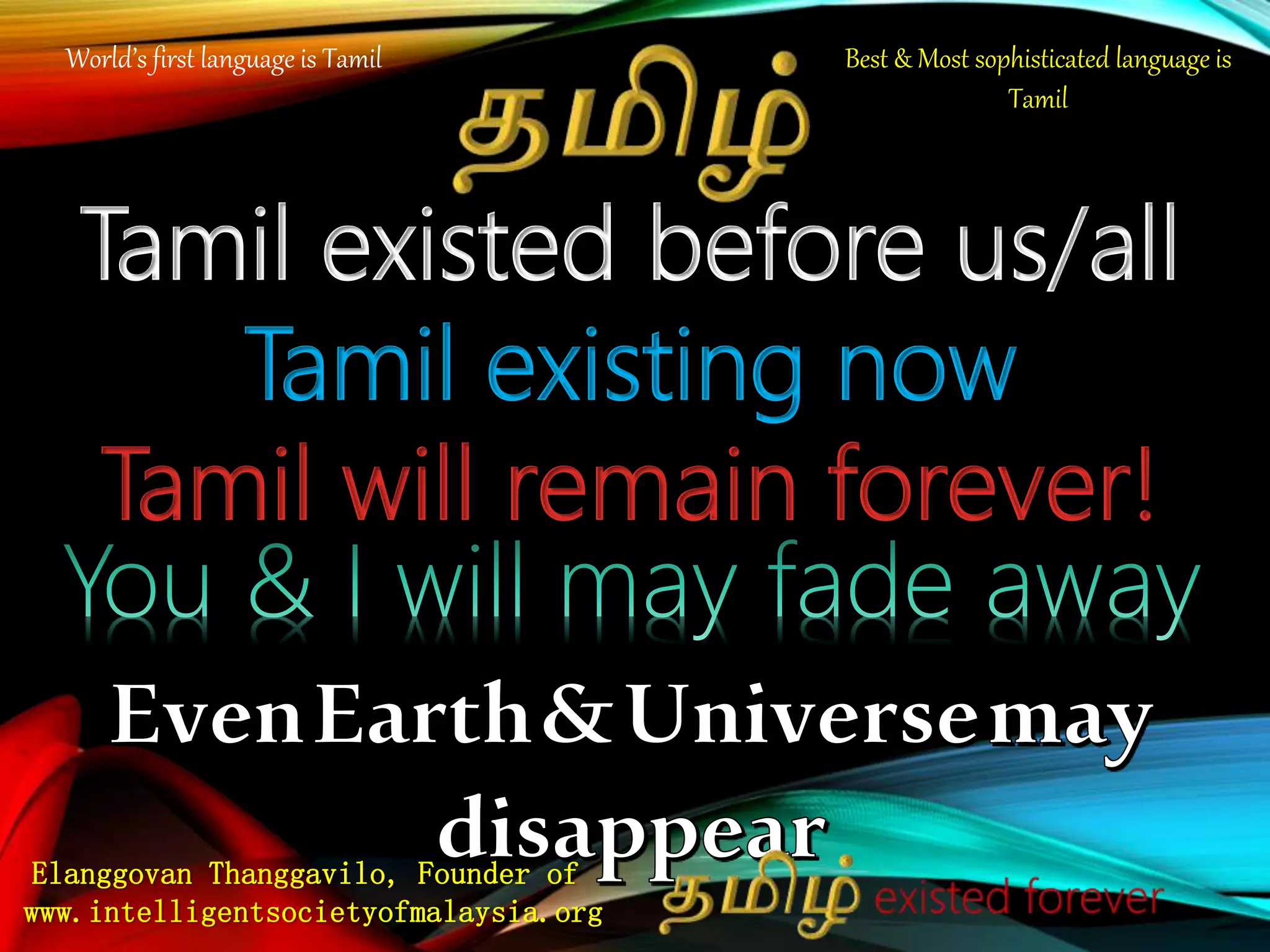 World's first, best & most sophisticated language is Tamil existed for ...