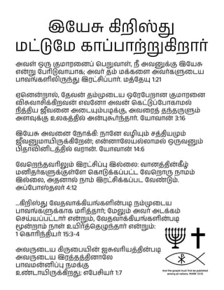 Jesus Pictures With Words In Tamil