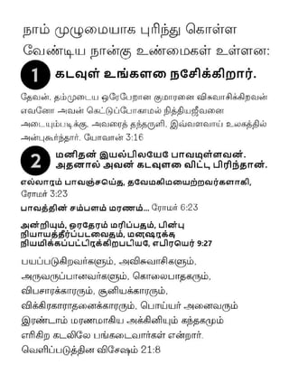 Jesus Pictures With Words In Tamil